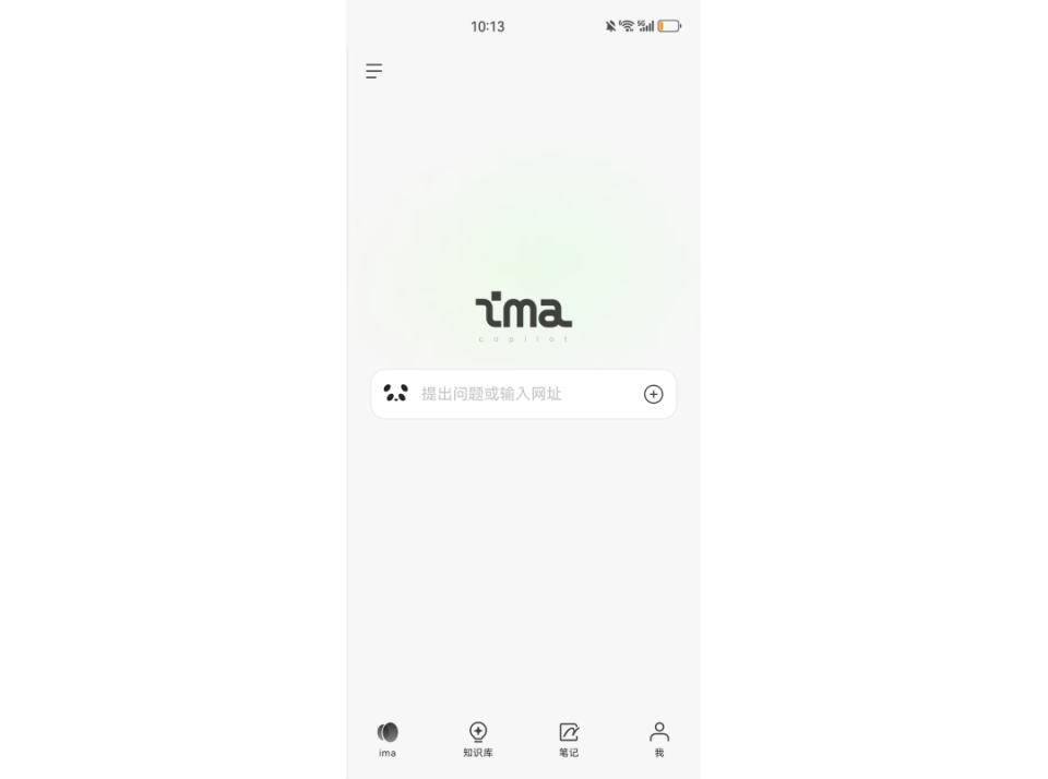 来了，ima App正式上线_腾讯新闻