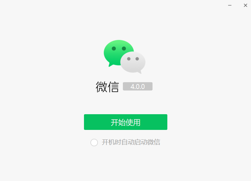 微信PC端正式更新！这次真的很实用_腾讯新闻