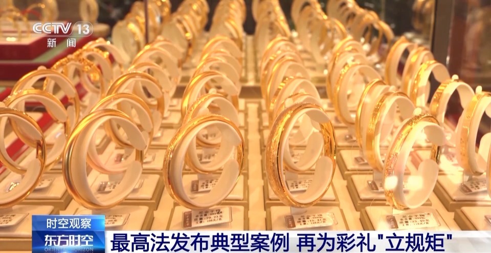 最高法发布典型案例，明确彩礼返还裁判标准_腾讯新闻