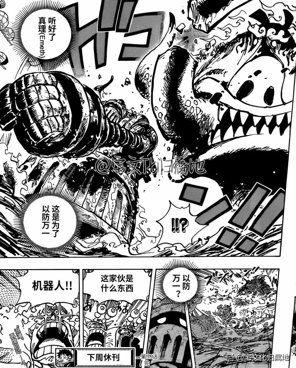 海贼王1120话情报，莉莉丝拿出青龙果实，青龙索隆秒杀五老星马骨_腾讯新闻