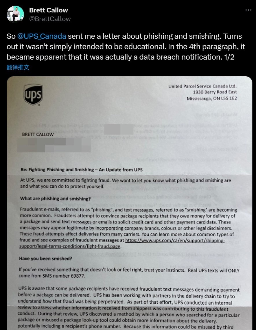 物流公司 UPS 遭黑客入侵导致信息外泄，加拿大客户业务恐遭影响_腾讯新闻
