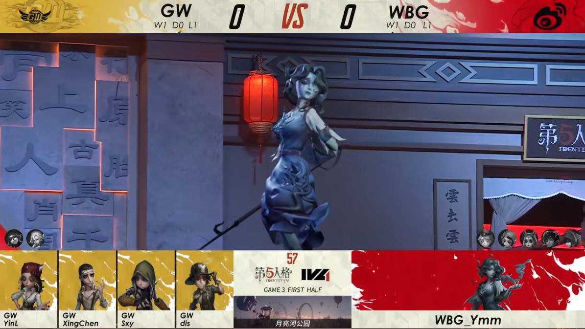 第五人格2022IVL秋季赛常规赛W9D3第三场 WBG vs GW 第三局 WBG战队获得最终胜利