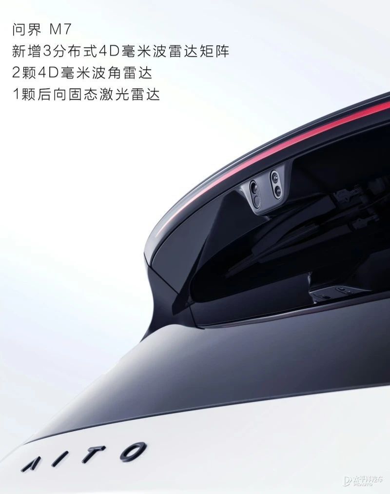 9月上市！全新问界M7综合续航1600km+华为ADS 4，还升级了啥？_腾讯新闻