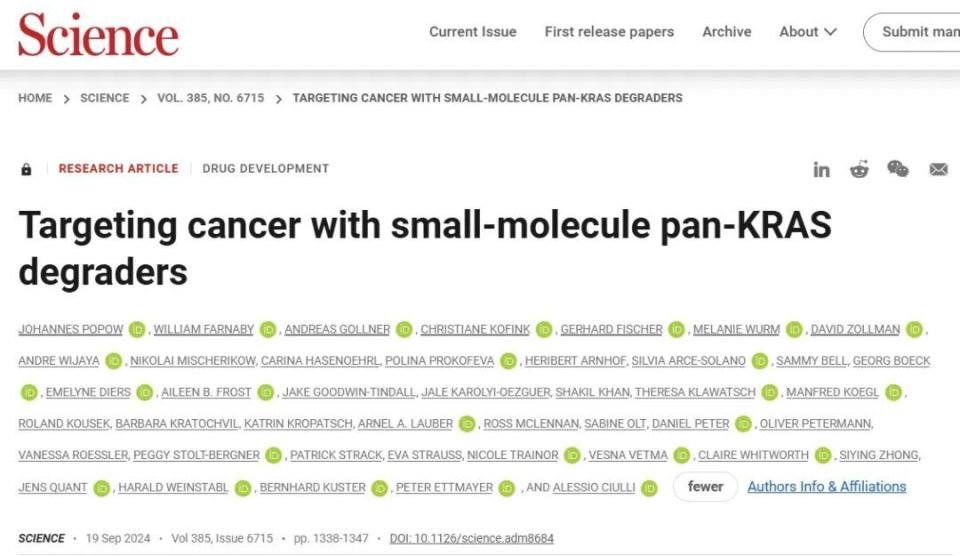 《科学》：让促癌KRAS突变蛋白消失！科学家开发PROTAC药物，可降解13种常见KRAS突变，或较抑制KRAS更有效_腾讯新闻