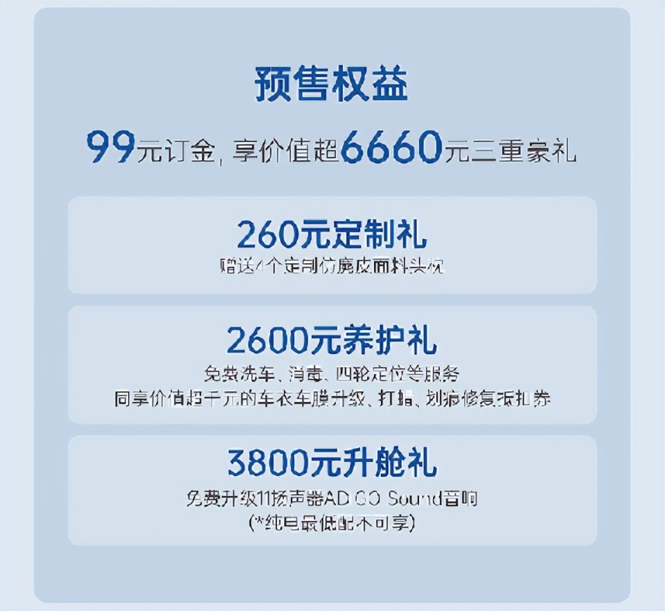 增程、纯电双动力，AION i60预售价11.98万元起_腾讯新闻