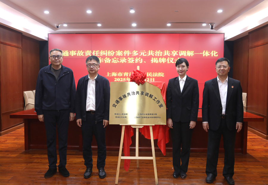 破壁垒、聚合力！青浦打造道交纠纷“一站式”解纷新格局_腾讯新闻
