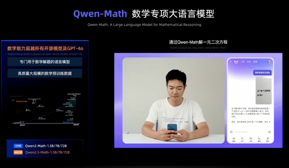 全球开源大模型新王！阿里Qwen2.5来了，性能跨量级超Llama3.1_腾讯新闻