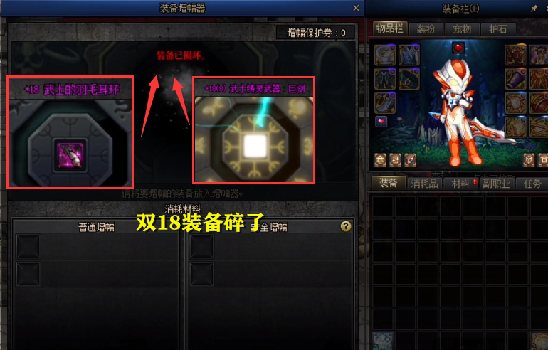 DNF：180万听个响！旭旭宝宝双18剑魔已碎光，20耳环也冲击失败了_腾讯新闻