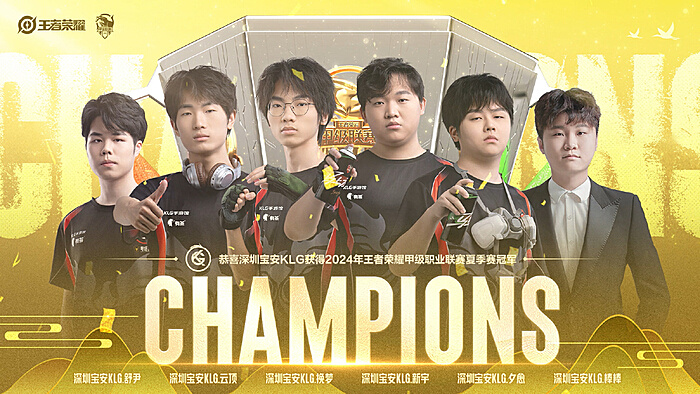 深度丨宝安KLG实现电竞联赛“三连跳” ：追梦路上深圳为家_腾讯新闻