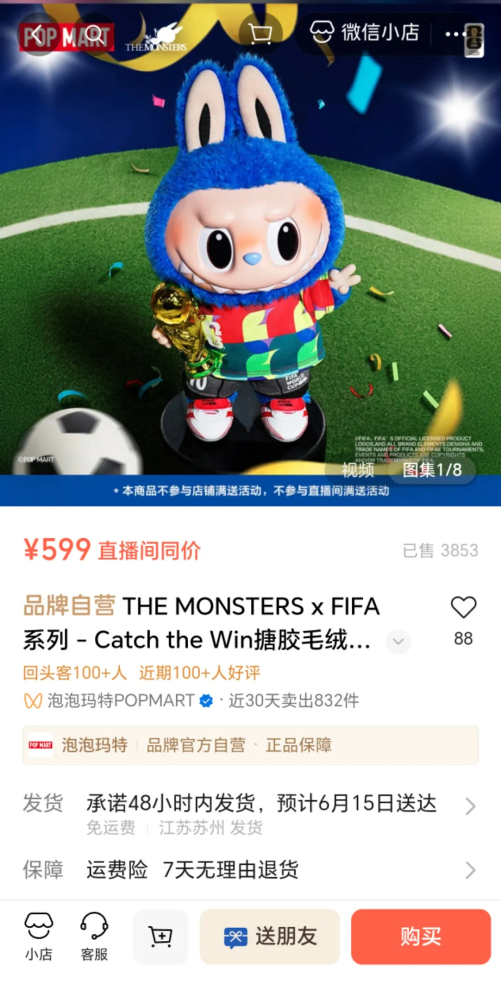 Labubu世界杯联名款卖爆！搪胶毛绒公仔售价599元，每个账号限购2个；线下门店：可以重新排队购买_腾讯新闻
