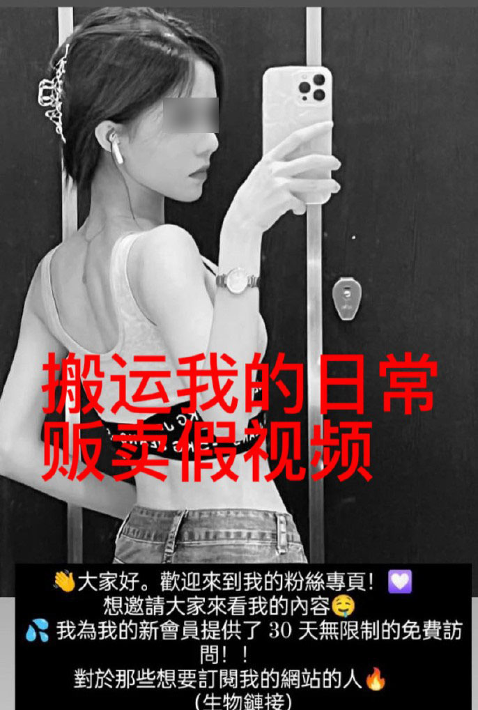 有人盗了我的脸”！百万级女网红怒斥ai变脸技术：被一键脱衣、制作色情视频还明码标价，律师回应腾讯新闻