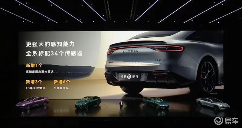 新款智界R7/S7订单公布 上市24小时大定破万_腾讯新闻