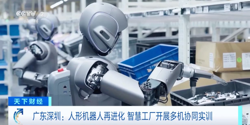 单机自主群体智能！人形机器人再进化 开展多机协同实训_腾讯新闻