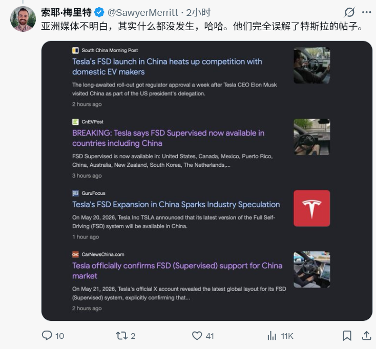 特斯拉FSD又“入华”了？五个问题拆解真实进度条_腾讯新闻