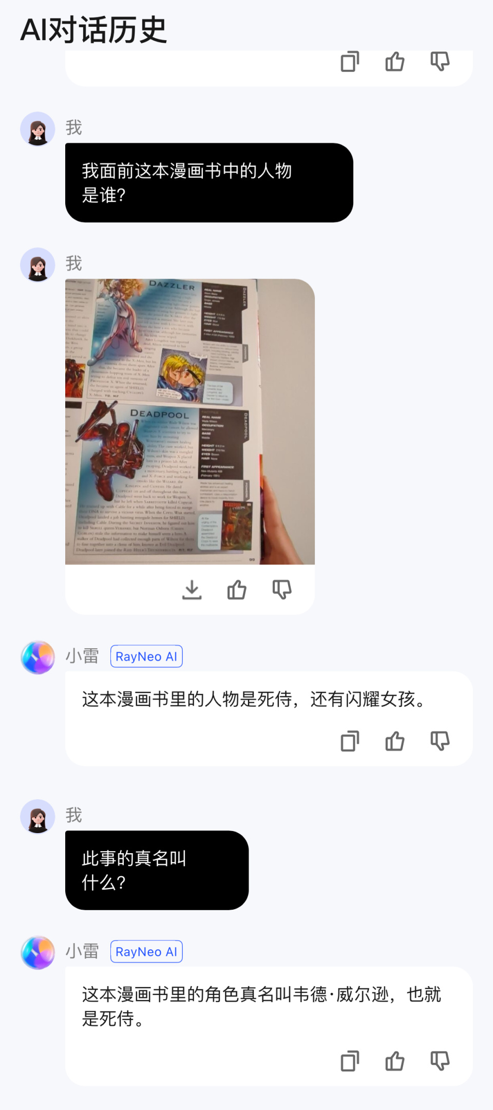 雷鸟 V3 深度评测：1799元的国产 AI 眼镜，不止是 Meta 的有力竞争者_腾讯新闻