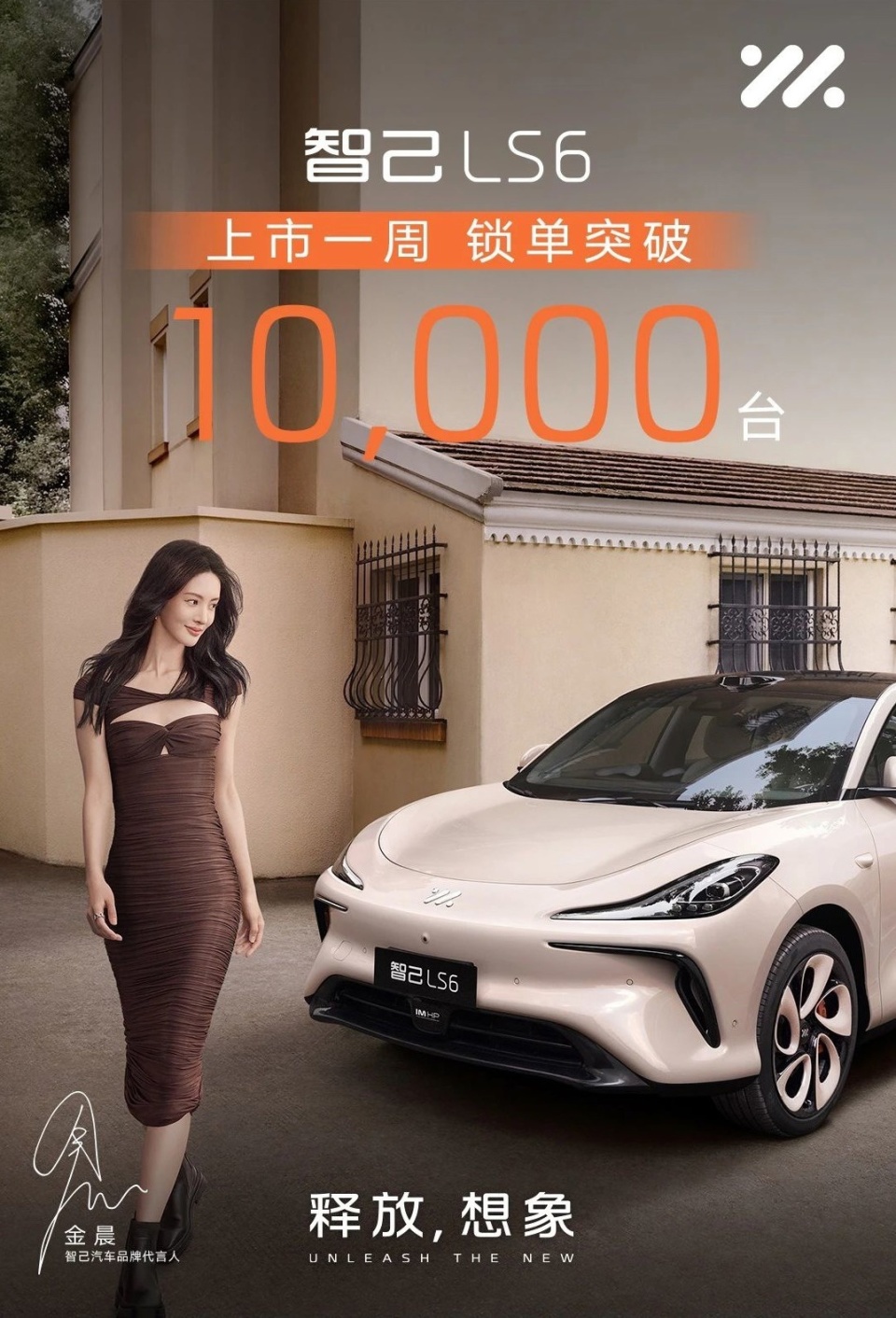 智己 LS6 上市一周锁单破万，豪华品牌增换购车主占 48%_腾讯新闻