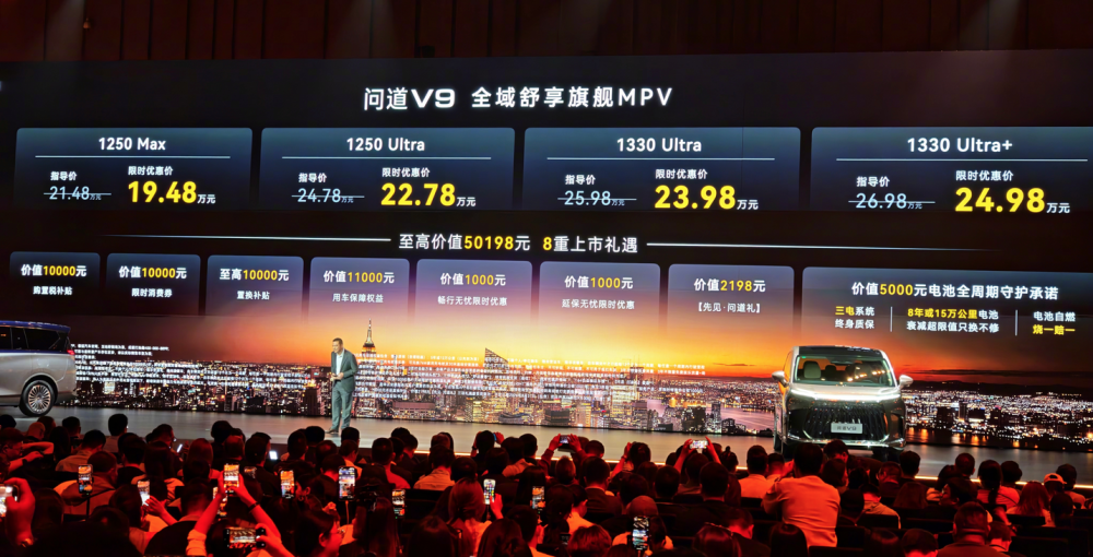 限时19.48万元起，问道V9上市，华为增程+磁流变悬架_腾讯新闻