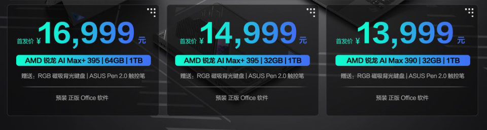 AI Max 390笔记本对市场意味着什么？不用区分独显集显了，都很强_腾讯新闻