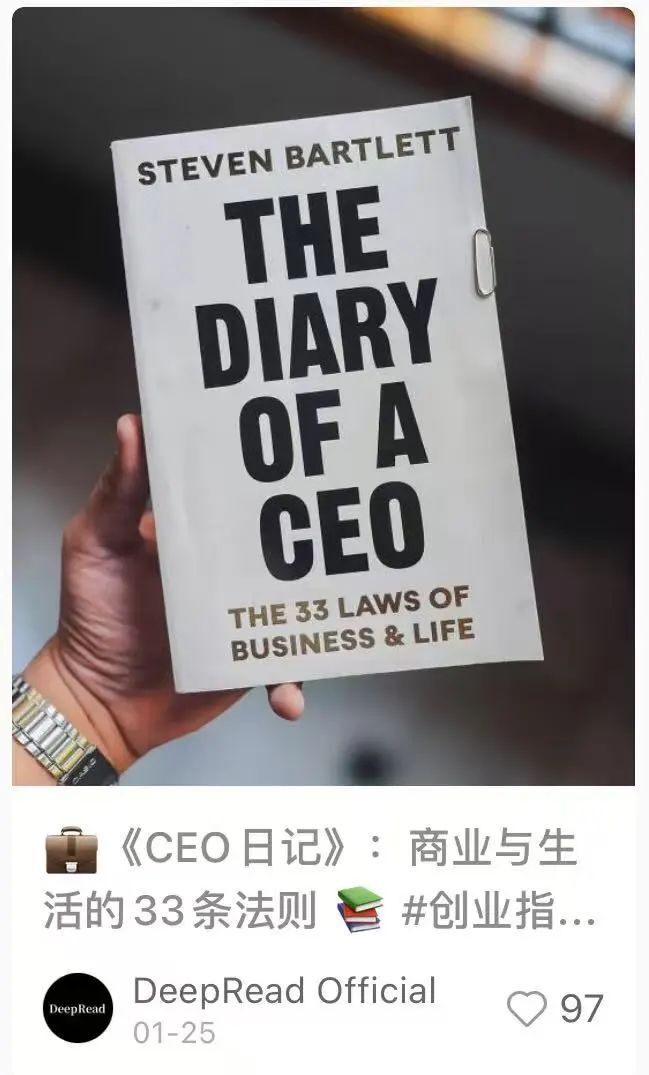 畅销百万册，风靡全球的《The Diary Of A CEO》出简体中文版新书了！_腾讯新闻