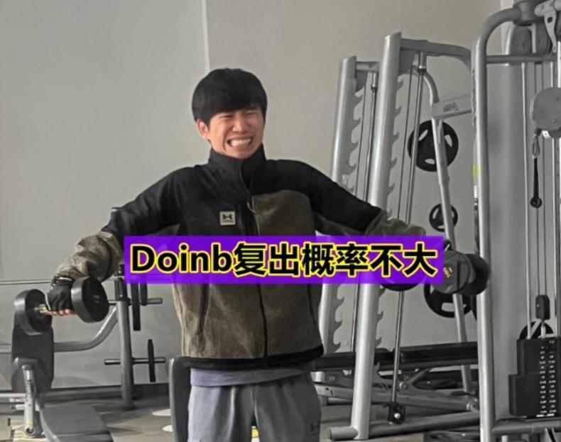 LOL：Doinb尚能饭否？UZI：可以去RNG啊！Doinb：“付费”上班？