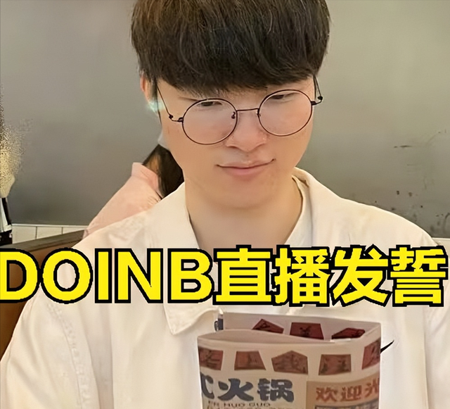 DOINB爆料Faker转会结局：LPL的合同没有让Faker满意，T1全员续约