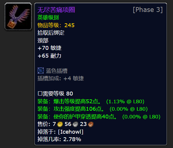 WLK怀旧服：TOC一号Boss详细介绍/攻略和全装备掉落_腾讯新闻