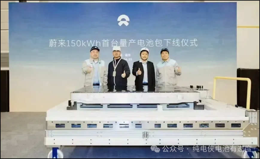 容量150kWh，续航1055km！蔚来半固态电池包量产下线！_腾讯新闻
