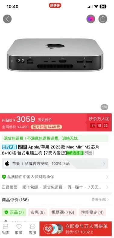 爆降近1500元！M2版Mac mini降到3059元 发售价4499元_腾讯新闻