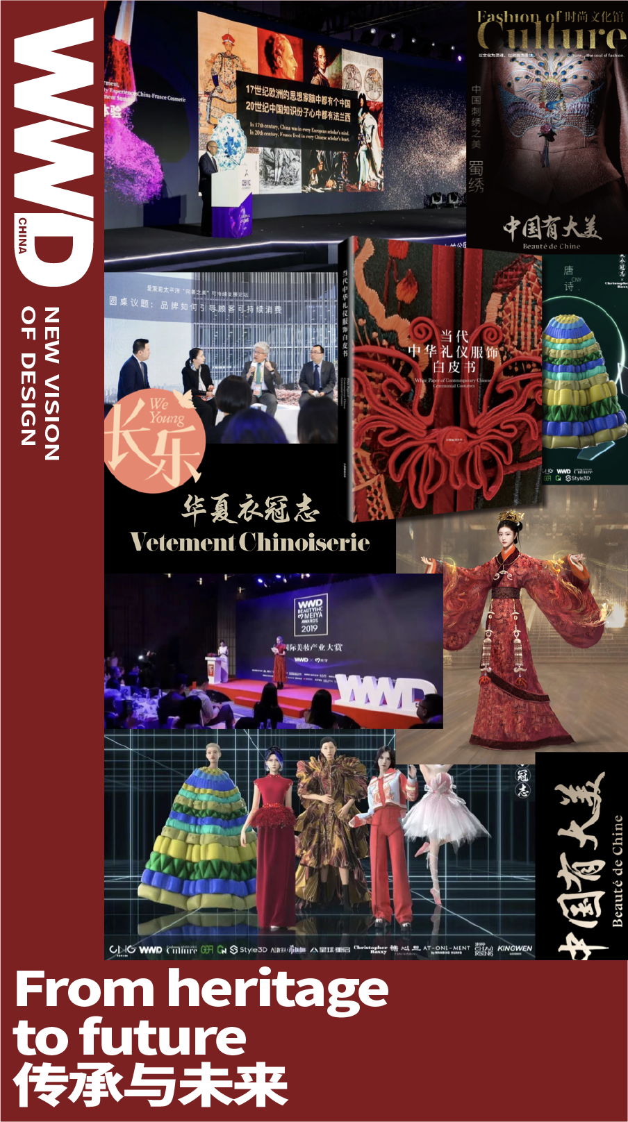 新生｜进入第五年，WWD CHINA 正以新生之力跨越国界、穿越周期_腾讯新闻