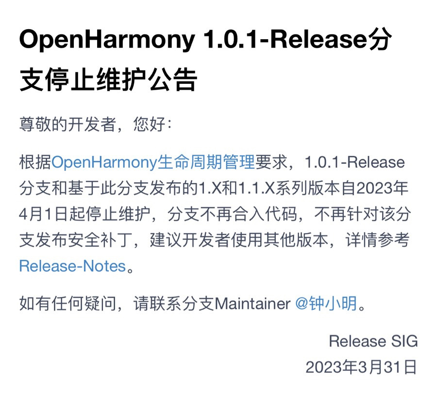 开源鸿蒙 OpenHarmony 1.0.1-Release 分支停止维护_腾讯新闻