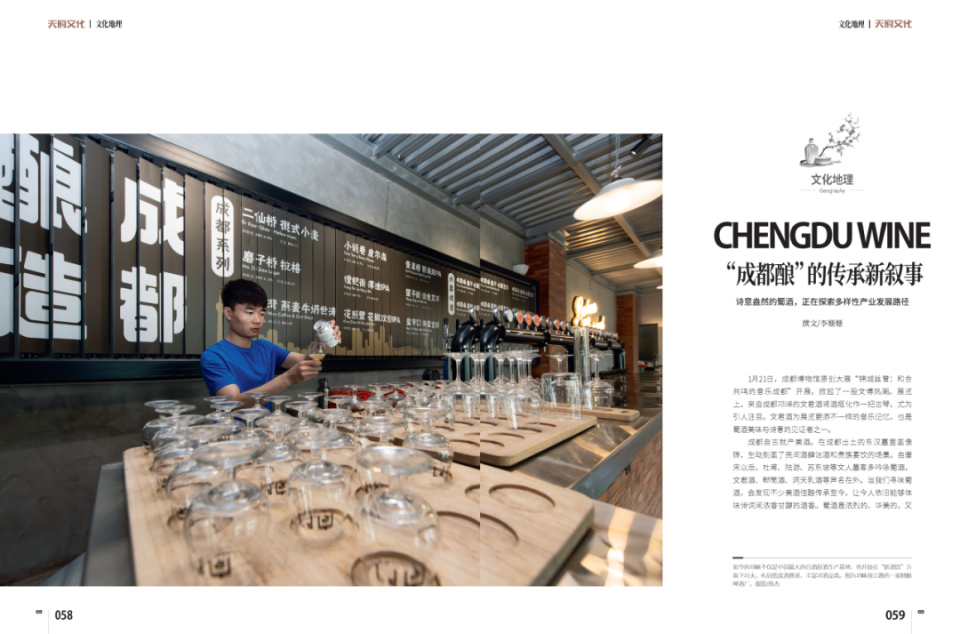 新刊/书推荐｜《天府文化》、《HELLO Chengdu》3月刊_腾讯新闻