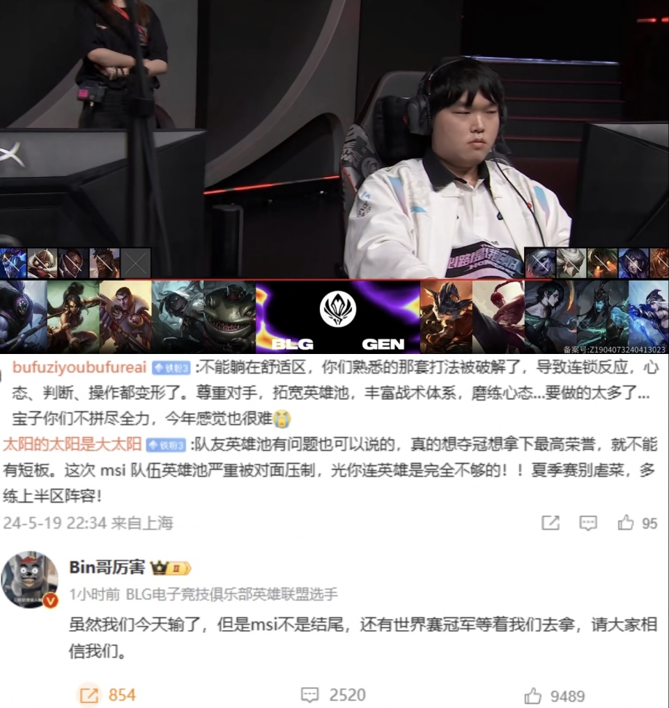 BLG输后，XUN盯屏幕，ElK挠头，Bin4段发文让人泪目_腾讯新闻