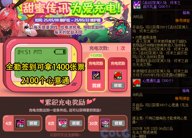 DNF：5月版本首波活动曝光！4500张深渊票大放送，传说跨界石来了_腾讯新闻