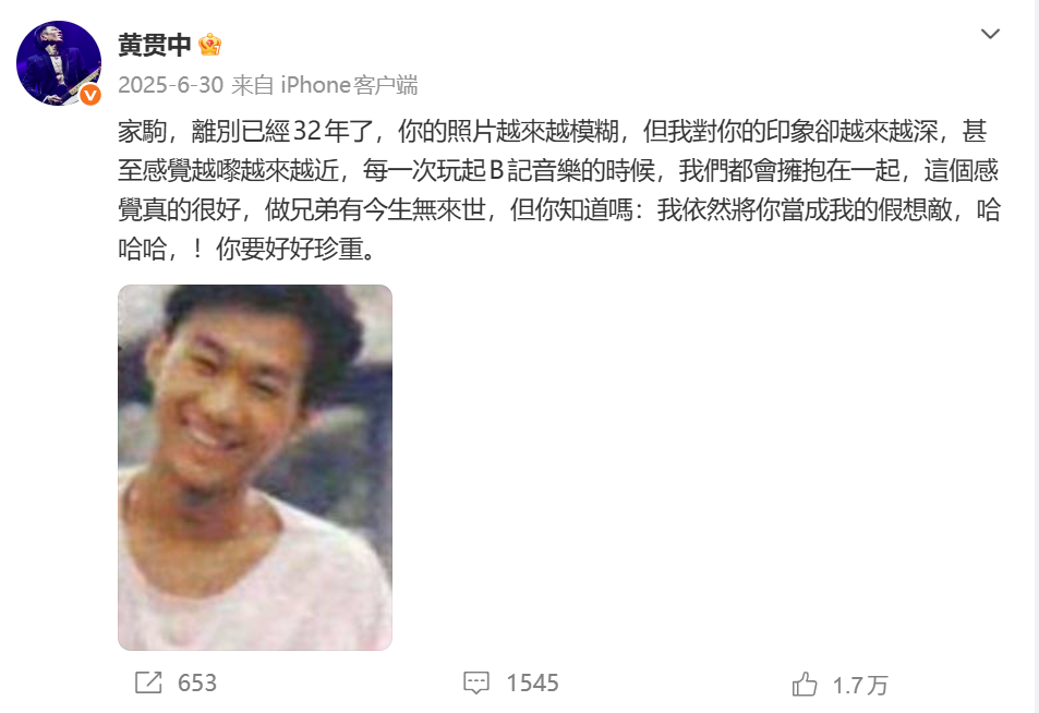黄家驹64岁冥诞，黄贯中、叶世荣发文缅怀_腾讯新闻