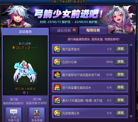 DNF：6.15弓箭手升级活动详解！送毕业附魔，能拿强力永久宠物_腾讯新闻