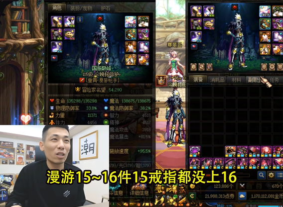 DNF：CEO增幅立大功了！旭旭宝宝全身16达成，又拿下个国服第一_腾讯新闻