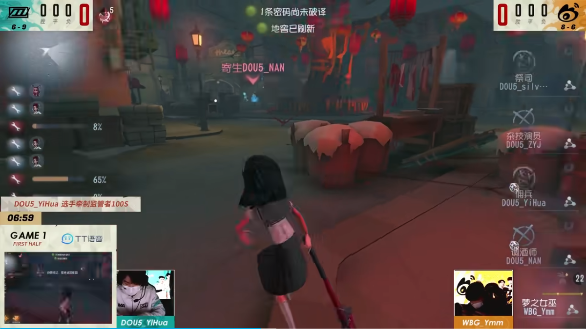 第五人格2022IVL秋季赛常规赛W9D2第三场 DOU5 vs WBG 第一局 双方战平