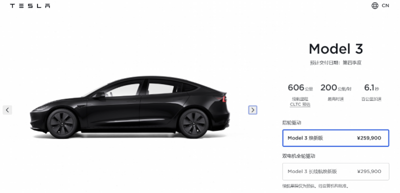 特斯拉Model3首次改款，25.99万元起售价高于预期_腾讯新闻