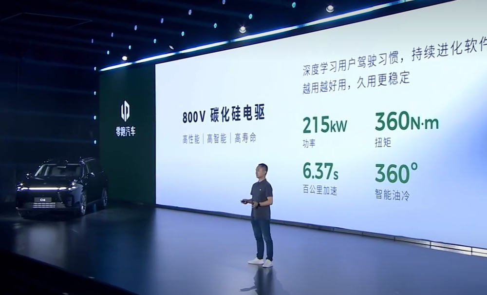 15.58万元起！零跑C16正式发布：带激光雷达、支持高阶智驾_腾讯新闻