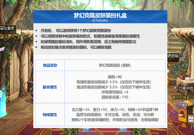 DNF：24年新春礼包爆料！稀有克隆皮肤12属强，至尊称号宠物附魔出现_腾讯新闻