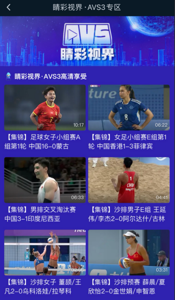 咪咕首次实现移动端 AVS3+HDR Vivid 国产化标准融合规模化商用_腾讯新闻