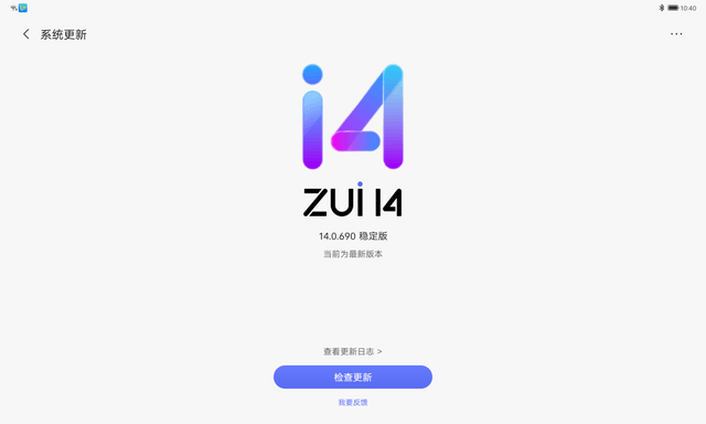 评测：ZUI14配天骄学堂 联想小新Pad性能应用全解读_腾讯新闻