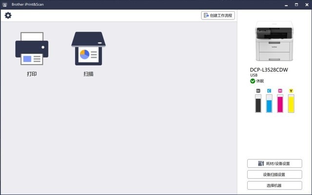 让办公更出“彩” 兄弟DCP-L3528CDW一体机评测_腾讯新闻