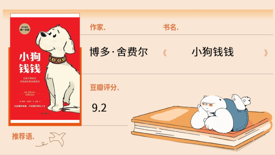 这12本理财入门书，真的看得懂_腾讯新闻