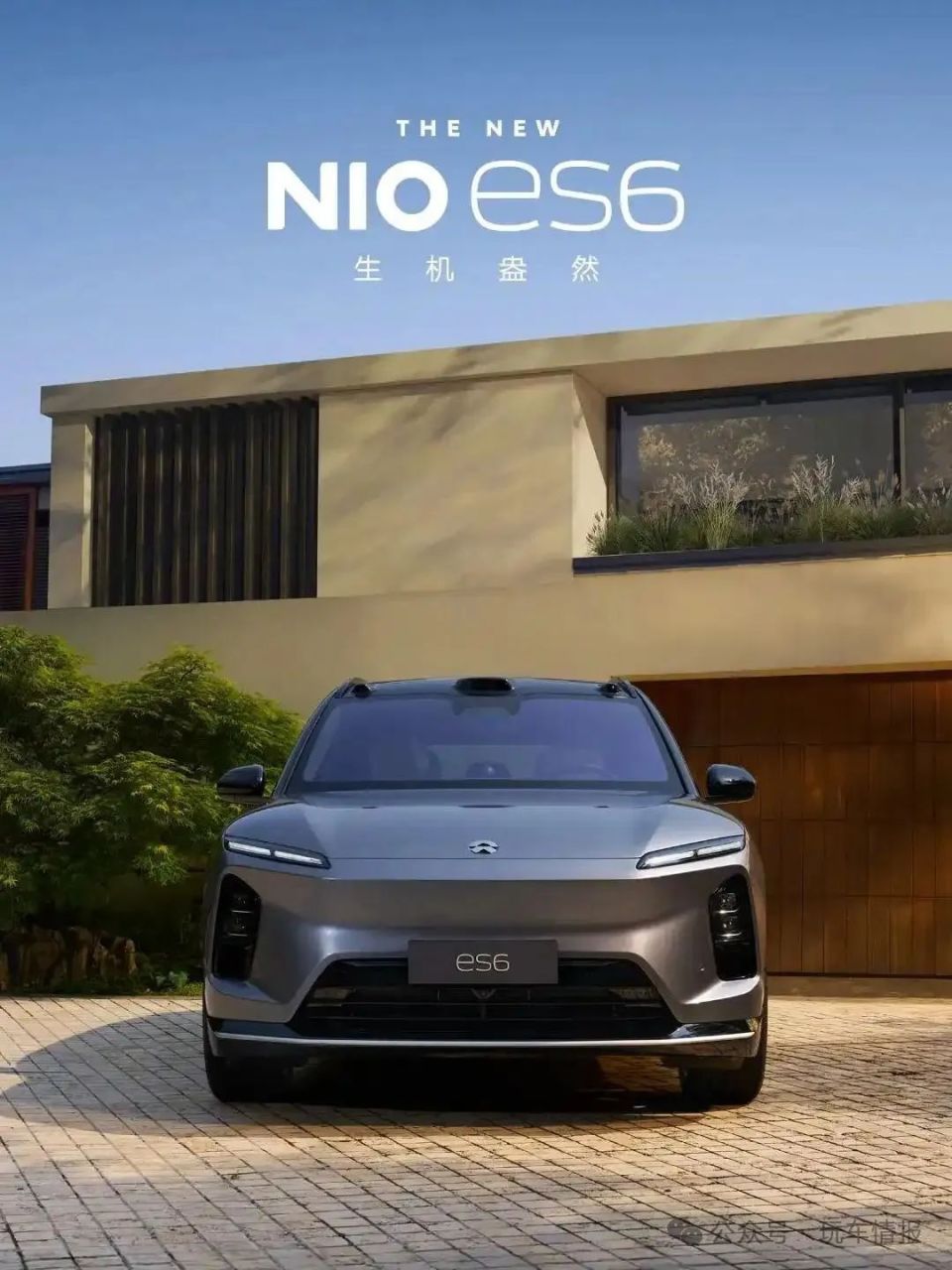 新款蔚来ES6/EC6上市，最低33.8万！2025年了，还在用400V平台？_腾讯新闻