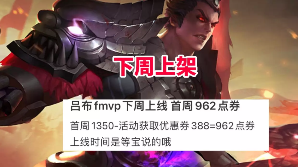 30号商城突变，吕布fmvp上线，宫本水墨传说首爆，回城特效永久得_腾讯新闻