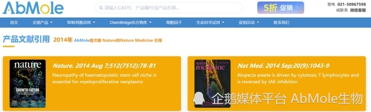AbMole丨Belnacasan（VX-765）：靶向Caspase-1阻断细胞焦亡_腾讯新闻