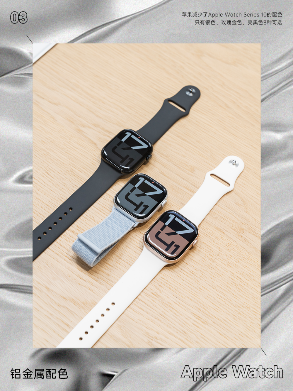 Apple Watch Series 10/Ultra 2真机实拍：亮黑色容易刮花么？_腾讯新闻