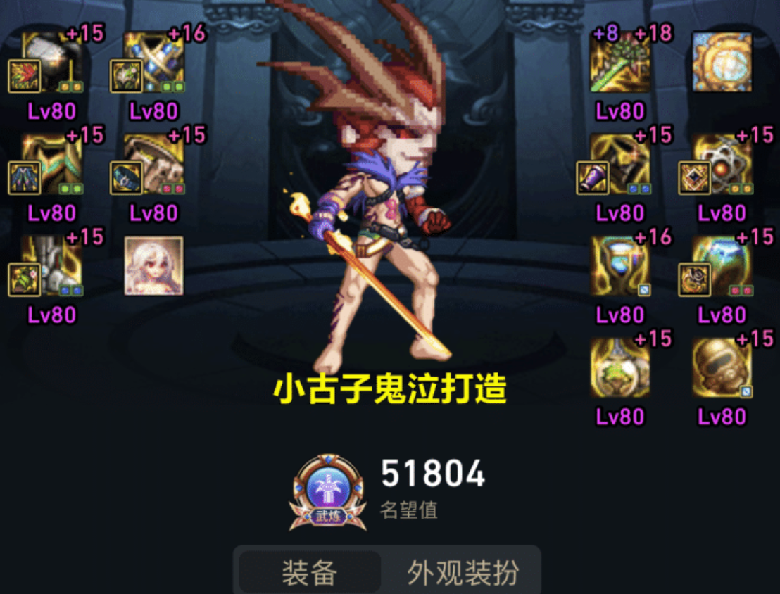 DNF：60W都嫌少？第一鬼泣卖号后续，狮子大开口少于80W甭谈