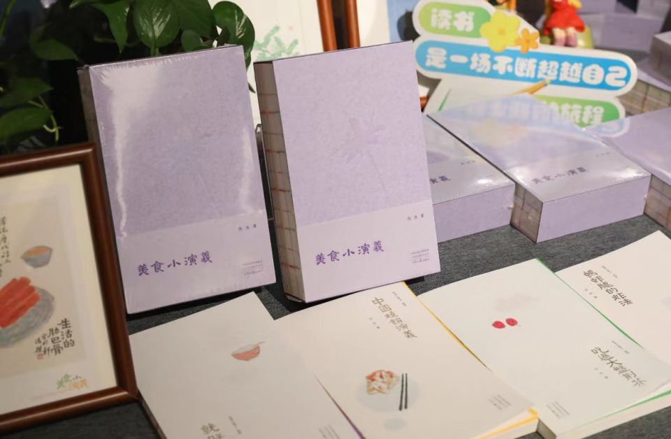 美食入画 乡情入味——《美食小演义》新书发布会在郑举办_腾讯新闻